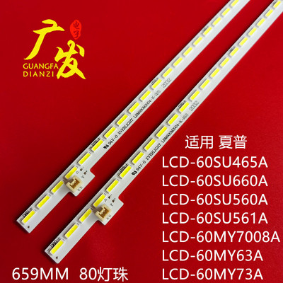 夏普LCD-60UF30A LCD-60LX565A LCD-60UD30A LCD-60LX765A灯条