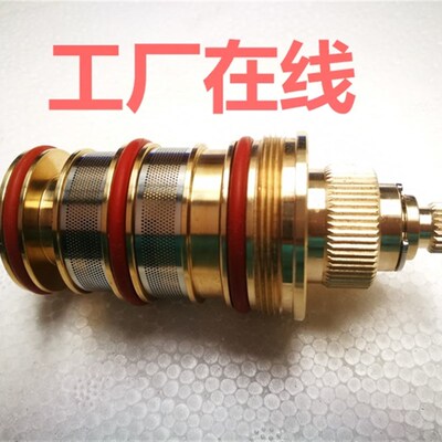 SMA反向阀芯OMO阀芯欧姆阀芯恒温阀芯配件左冷右热阀芯反水路阀芯