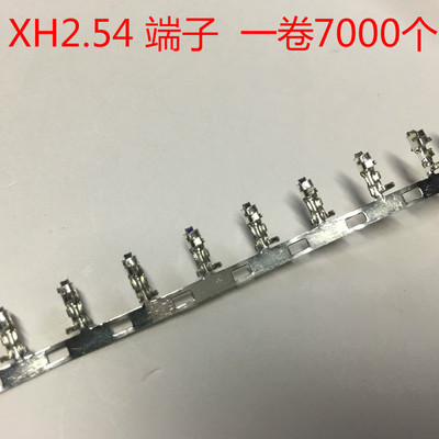 XH2.54簧片 间距2.54MM 接线端子 冷压头 压线头(7000个)