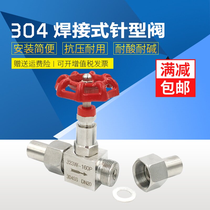 304不锈钢焊接针型阀直通高压焊接截止阀J23W-160P焊接仪表管针阀