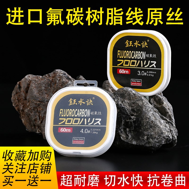 原丝进口鱼线强拉力碳氟线主线路滑碳氟线子线罗非碳线子线不打卷