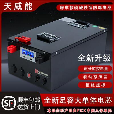 磷酸铁锂带蓝牙足容国标电池14.6v大容12V300AH房车24V太阳能光伏