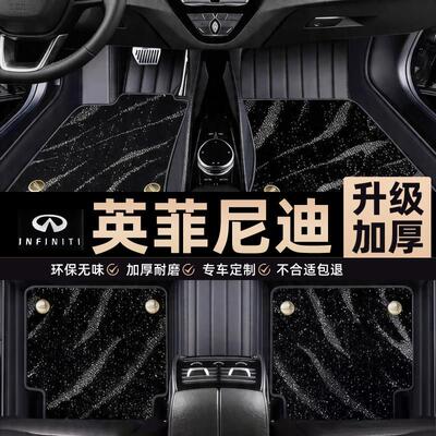 适用英菲尼迪QX50 Q50L Q70L QX60 G25 fx35 QX80全包围汽车脚垫
