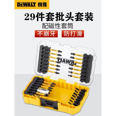 DEWALT得伟DT70734T抗冲击批头套装十字梅花电动起子头强力风批头
