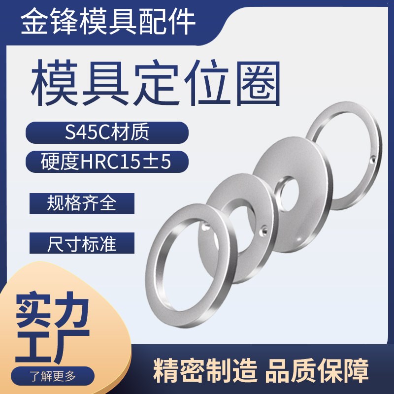 模具浙广标定位环定位圈法兰盘注胶塑料机浇口套注塑机法兰环AB型