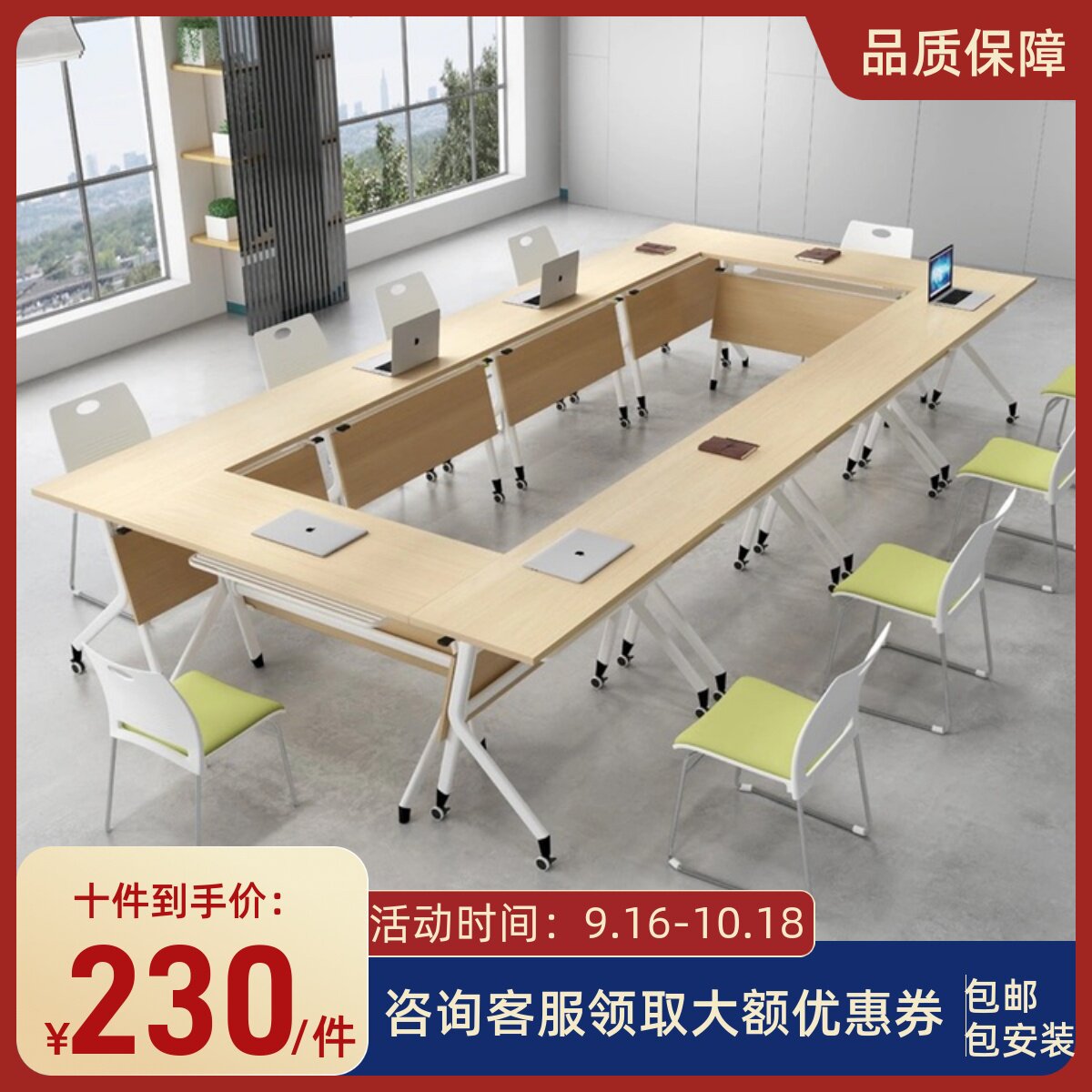 折叠会议培训桌椅组合办公室桌移动拼接多功能长条桌辅导班小型课