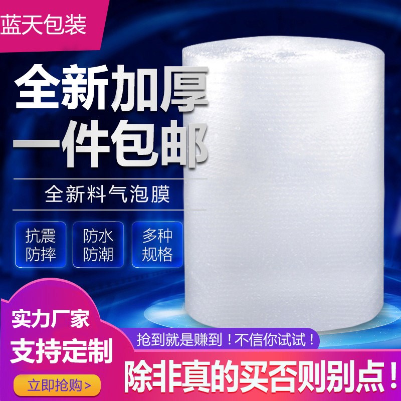 打包气泡膜卷装泡沫纸30 50cm快递包装防撞防震泡泡纸袋大气泡垫