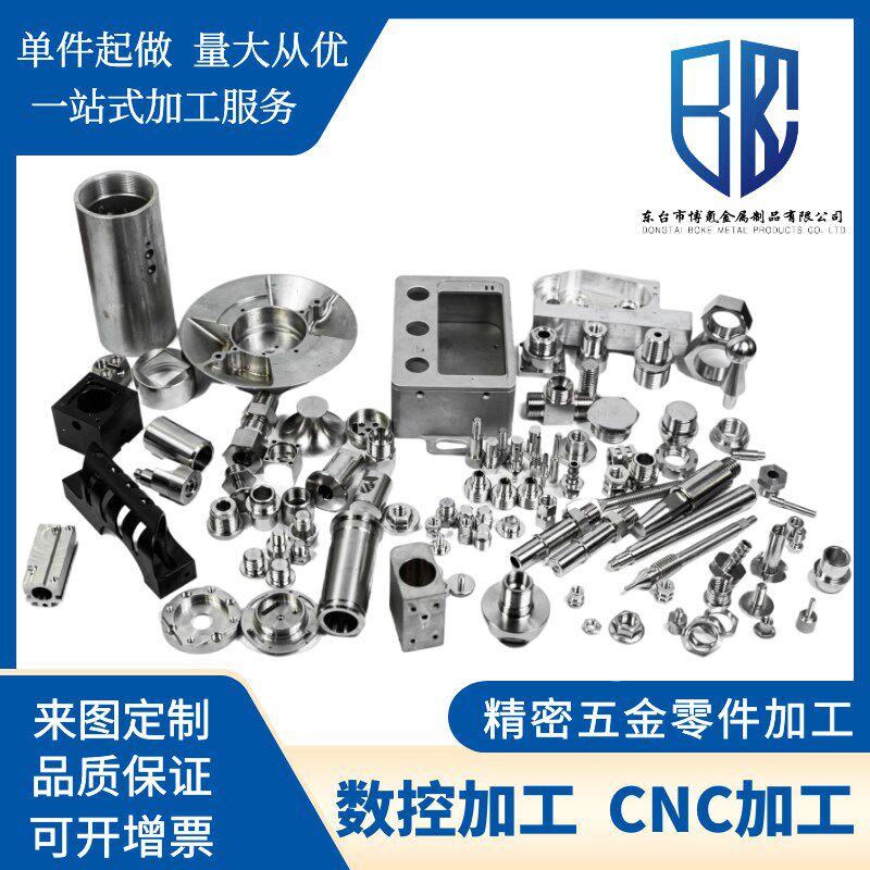 CNC加工中心数控车床加工机械五金零件不锈钢铝精密零件非标定制