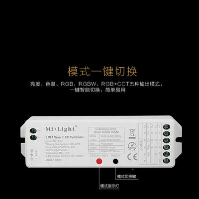 ICUM控ilight五温合一灯带控制器RGB制RGBW控制器单色色控器制器