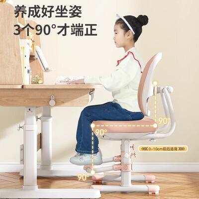 稚言儿童DOA学写习椅可升降椅子矫正坐调椅小学生节家用字姿椅书