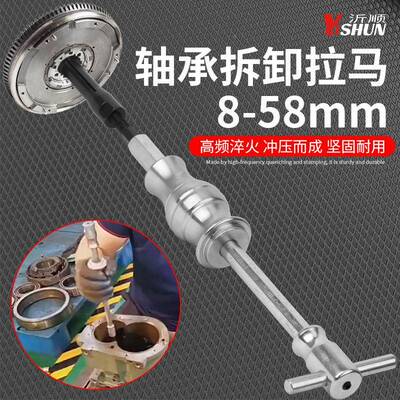 滑锤件套内孔卸轴承拆拉孔码盲拉马三爪拉拔工具装汽车拨QTR器拆