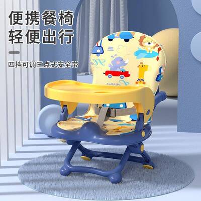 宝宝餐椅婴出儿用童便携式可折叠FIB家外餐吃桌饭座椅子