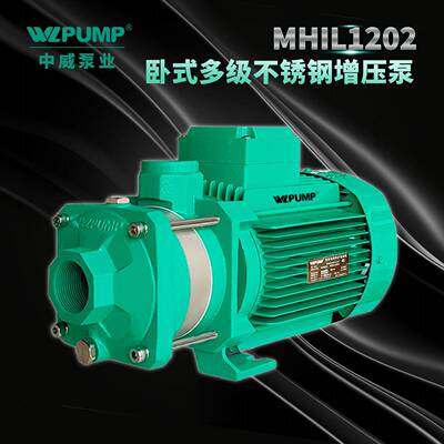 MMHIL402中威不泵业W太LPUP冷热水阳能空气能锈USF多级增压水泵
