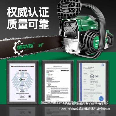 四冲德程纯汽油锯国树进口EQV大功率大马力伐木锯砍新款原装伐树