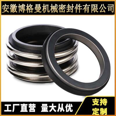 MB标2机械封MG12/80准尺寸械管道CZT泵机密封件水封机密封