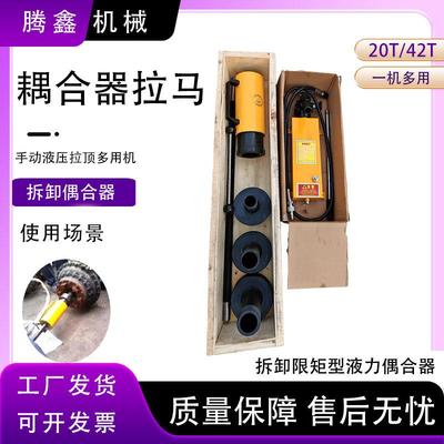 NA/HP/PHC液压耦合器拉马卸限矩型液器拉拔器拆力拨轮器