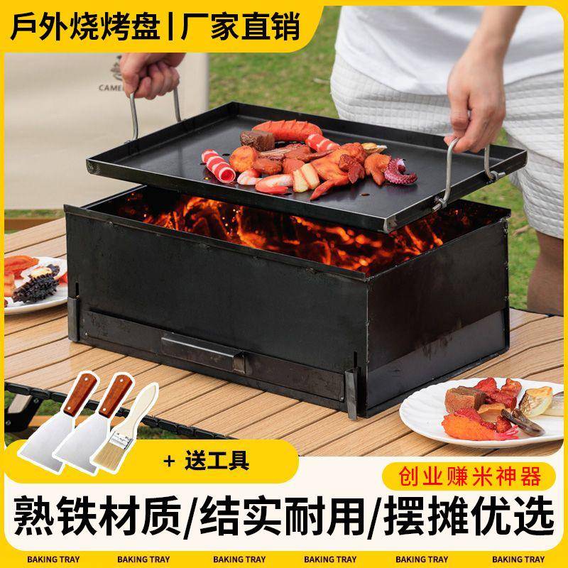 烧烤铁盘烤鱿鱼铁板冷面商用摆摊炒饭烤肉豆腐专用烤盘手抓饼