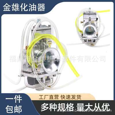 Lectron化油器28 30 32 34mm 适用Yamaha RD350 YZ 250 KX RM CRF