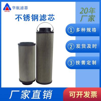 稀油站滤芯0950R025W 1300R100W替代贺德克滤芯风电齿轮箱滤芯