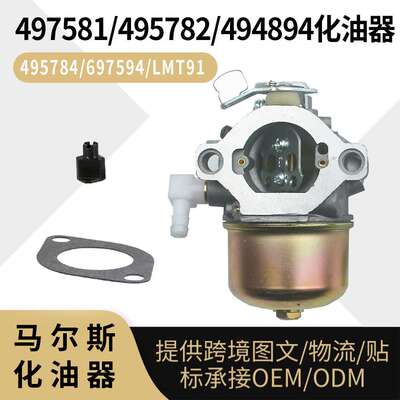 For Briggs&Stratton 497581 495784 697594 LMT91 carburetor