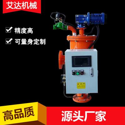 新乡艾达机械生产加氢精制过滤器 自清洗过滤器 自动排污过滤器