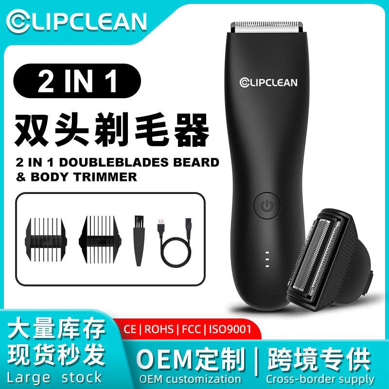 专用剃毛器电动男女士阴毛腿毛全身脱毛器体毛修剪器腋毛脱毛器