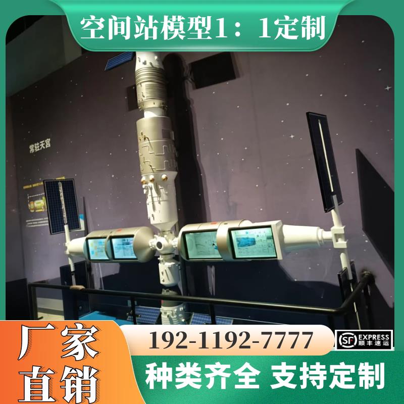 定制大型航空航天卫星火星祝融号月球车返回舱火箭模型仿真一比一