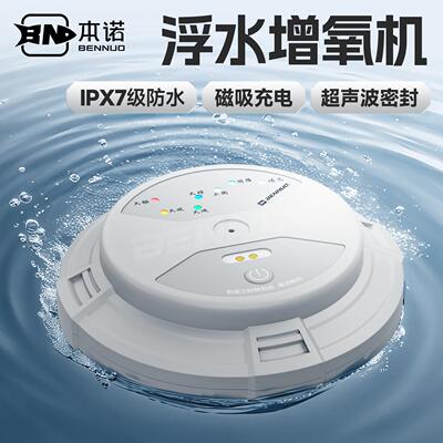 本诺飞碟增氧泵小型家用鱼缸浮水户外增氧机鱼缸钓鱼氧气泵超静音