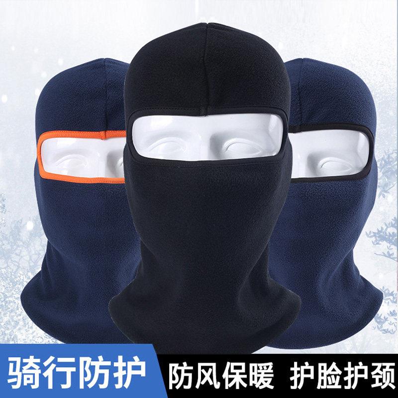 骑行保暖面罩全脸男女电动摩托车防风装备头盔内帽滑雪护脸头套冬