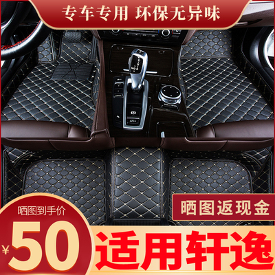 轩逸汽车用品装饰原主驾驶脚垫21/20/19/17/16/15//13/12/11/10款