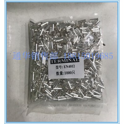 EN4012管型裸接线端子针形欧规套管冷压端头插针线鼻 紫铜 1000只