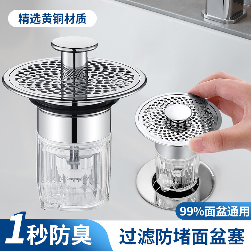 洗手面盆密网过滤弹跳芯脸池盆下水器按压式防返臭漏水塞通用配件