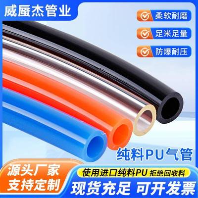 上海威蜃杰管业PU管8x5.5mm PU8x6透明黑色蓝色气管 10x8蓝色气管