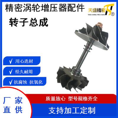汽车涡轮增压器配件 转子总成 TD04HL 02913/02912