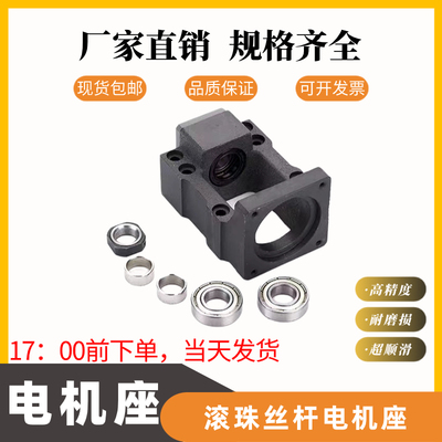 RBK电机座滚珠丝杆步进/伺服/马达电机一体座支撑座电机座