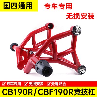 适用CB190R竞技保险杠暴锋眼CBF190R特技保险杠防摔杠保护杠改装