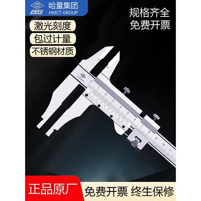 哈量高精度尺不锈钢游标卡0-50-200-030050整体1申工油标DOO深度