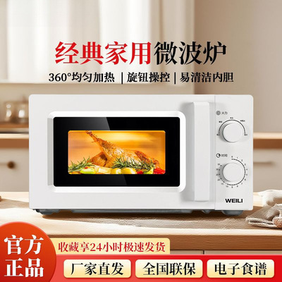 家用迷你20L转盘双旋钮微波炉