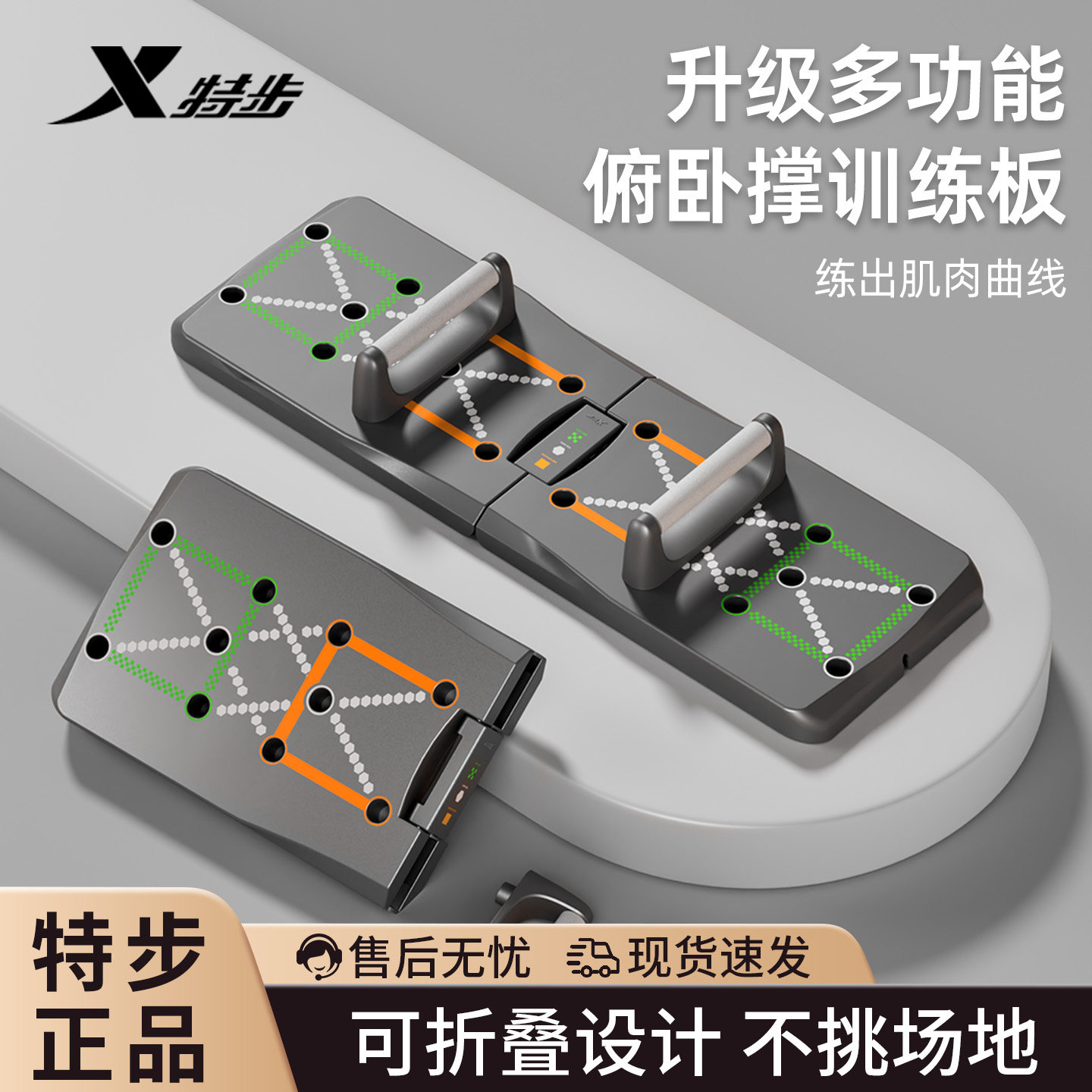 特步俯卧撑训练板多功能支架男平板支撑辅助器材家用健身神器女