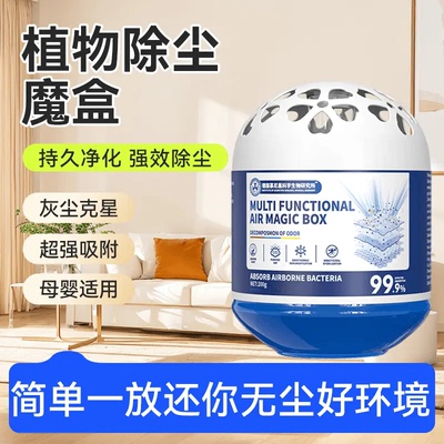 【德国强劲吸尘】除尘魔盒超强吸灰清除灰尘神器净化空气魔盒复JT