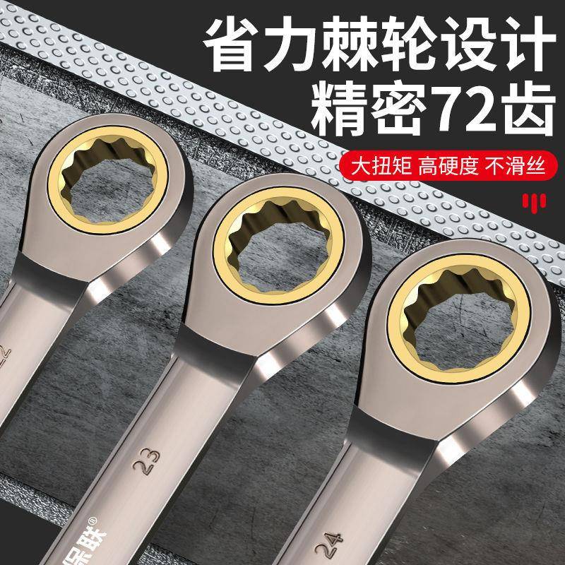 德式快速轮速棘扳手套装开口155快扳花手套装两用梅自动省力扳手