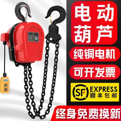 环链电动芦830v1吨2电吨3吨5吨1葫RGA0吨群吊葫芦220v家用倒链提