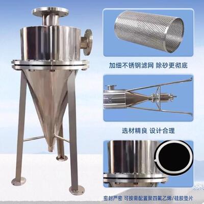不锈钢旋流心除砂器沙水分离器可定置离式除地下OZJ井砂旋水自动
