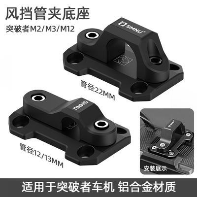 十玛适用于仪表风挡横杆支架铝合金管夹固定底座