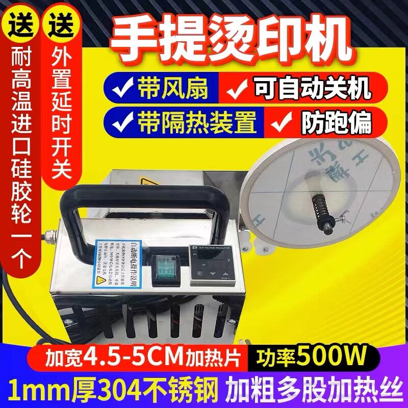 新款木工热烫印机封边机轻型耐高温加宽加粗封膜机自动修补挂膜
