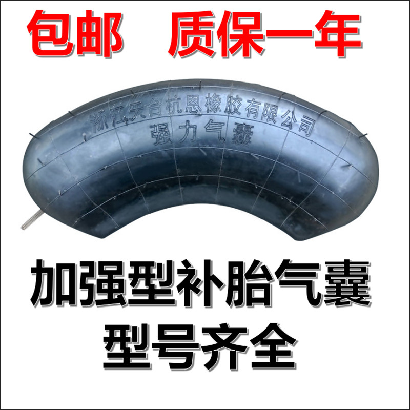 补胎气囊真空胎钢丝轮胎修补外胎气囊加强加厚气囊硫化机火补气囊