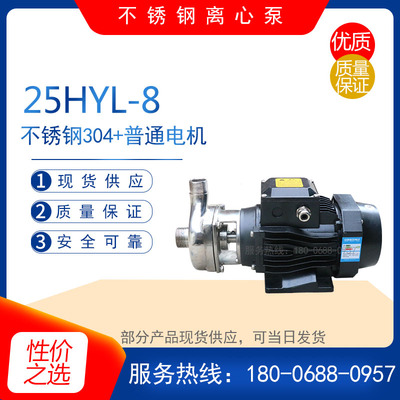 40HYL-13型不锈钢耐腐蚀离心泵 管道增压输送水泵 耐酸碱液化工泵