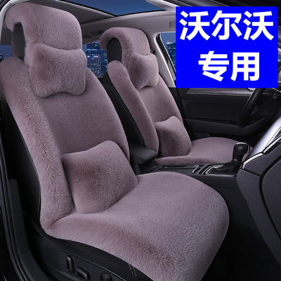 沃尔沃S90 XC60 S60 XC90 XC40 C40冬季汽车坐垫毛绒加厚棉座椅套