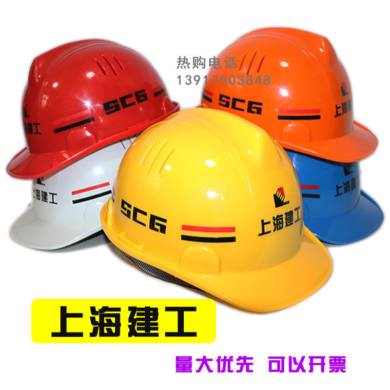 上海建工安全帽SCG一建二建四建五建七建装饰园林机施安装基础地