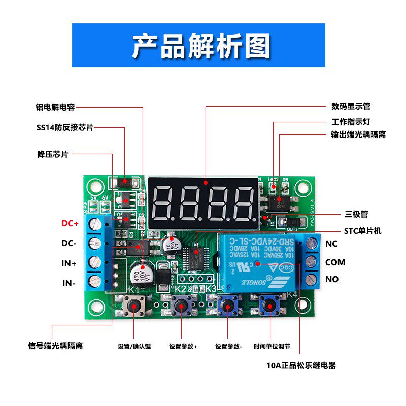 时间继电器模块 脉冲触发延时接通断开定时循环电路开关 5/12/24V